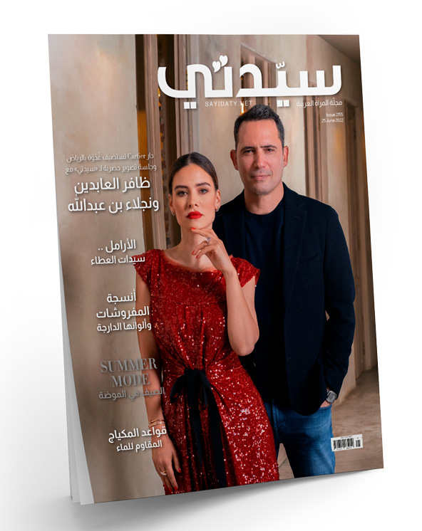مجلة سيدتي النسخة الرقمية العدد 2155 | مجلة سيدتي