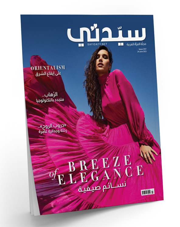 مجلة سيدتي النسخة الرقمية 2207 | مجلة سيدتي