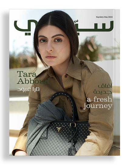 مايو 2024 | مجلة سيدتي