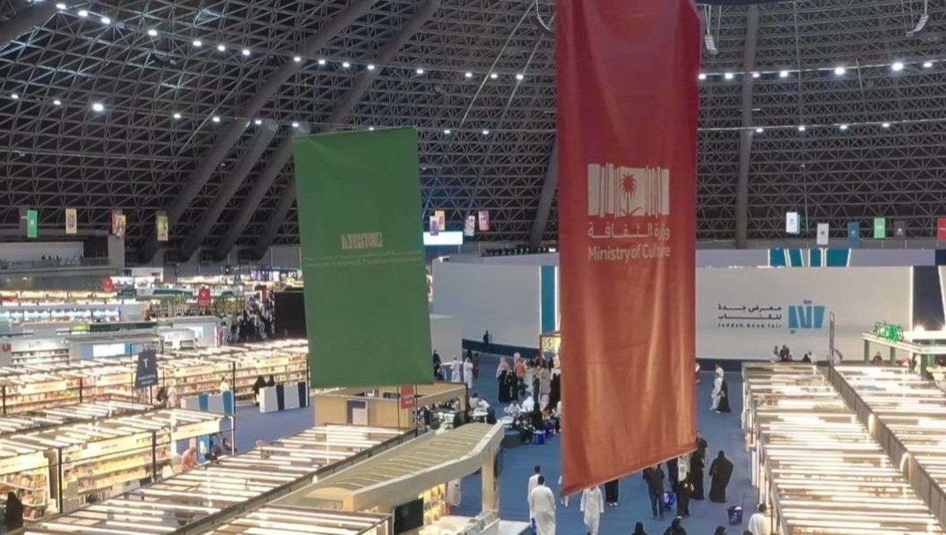 هيئة التراث تشارك في معرض جدة للكتاب للتعريف بالتراث الثقافي للمملكة ...