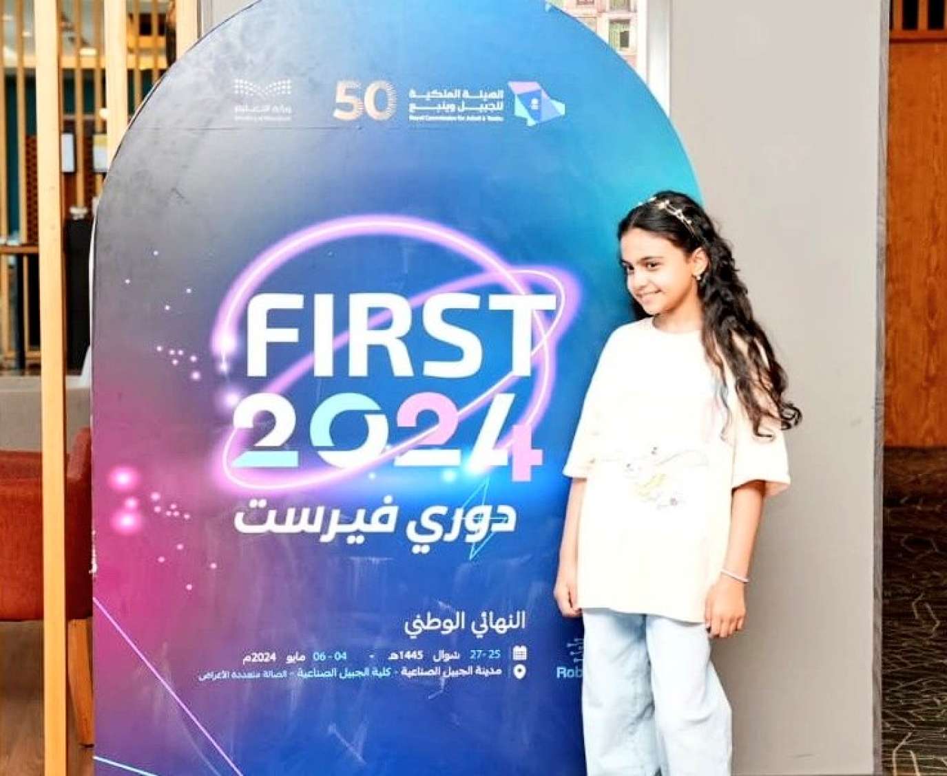 الجبيل الصناعية تستضيف دوري FIRST2024 بمشاركة 260 طالبًا وطالبة | مجلة سيدتي