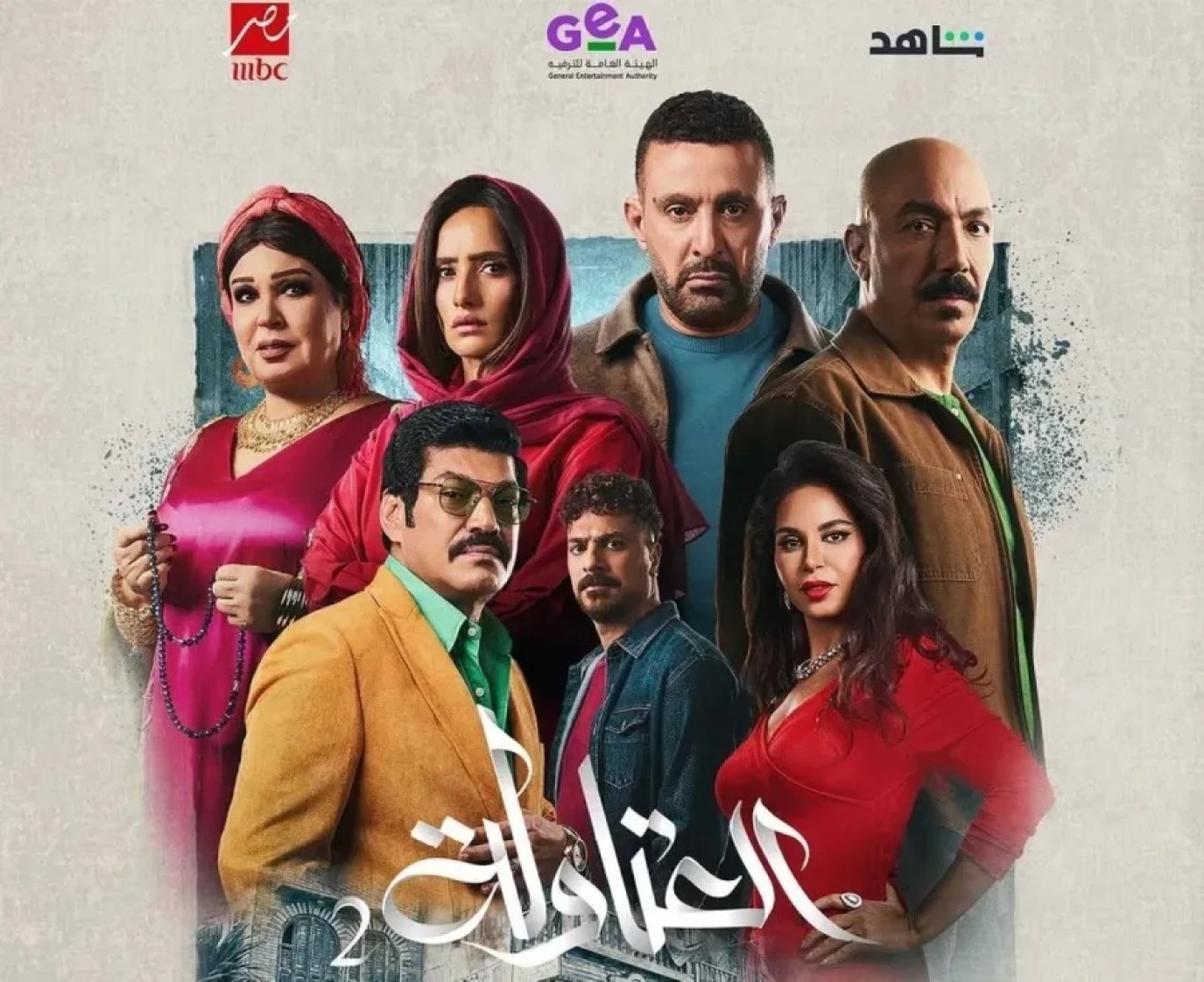 الوزان يغدر بالعتاولة وشديدة تبدأ بتنفيذ خطتها.. أحداث الحلقة العاشرة ...