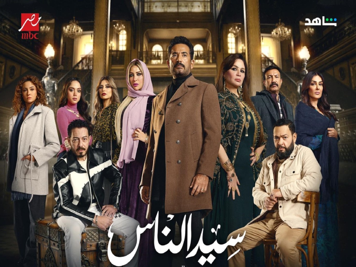 مسلسل سيد الناس الحلقة 11: تعقُّد أمور عمرو سعد وإجهاض رنا رئيس | مجلة ...